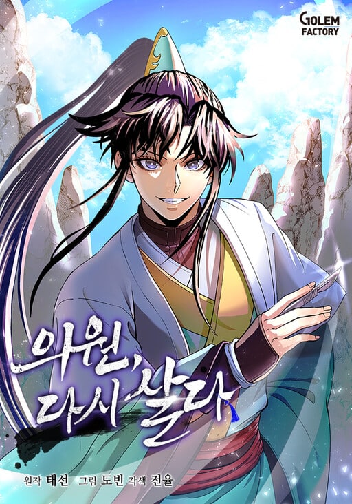 List Of Top 10 Manhwa Where Main Character Is Reborn - MyManhwaList