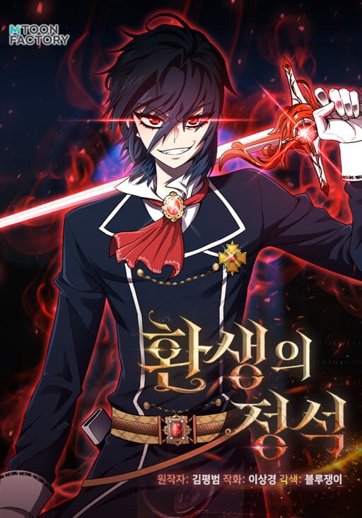 List Of Top 10 Manhwa Where Main Character Reincarnation Into Weak Body ...