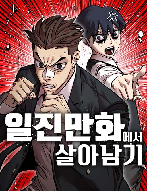 List Of Top 10 High School Manhwa - MyManhwaList